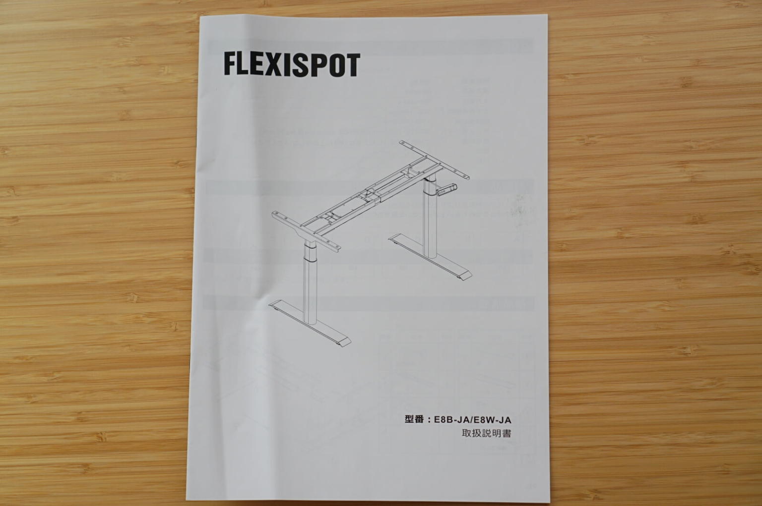 【竹集成材の天板】リビングに電動昇降スタンディングデスク・FLEXISPOT E8 Bambooを導入【PR】 | monoree モノリー