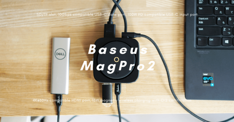 Baseus（ベースアス）Mag Pro2 Qi2ワイヤレス充電器内蔵ハブをレビュー｜デスク環境をスマートに！【PR】 | monoree モノリー